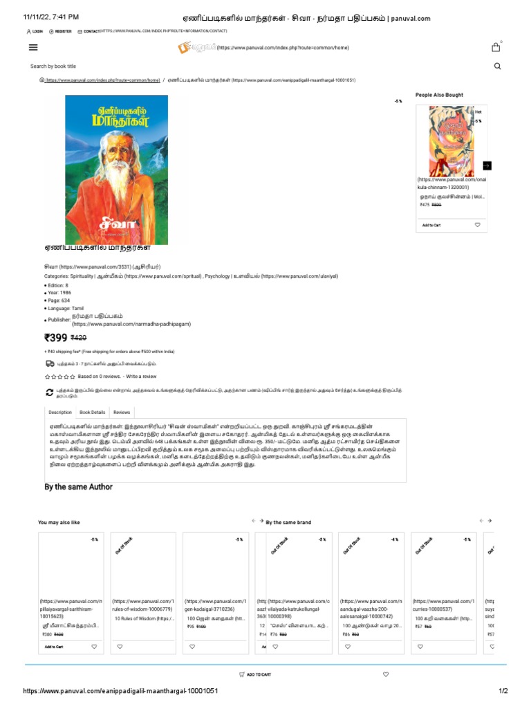 People Also Bought: Search by Book Title | PDF