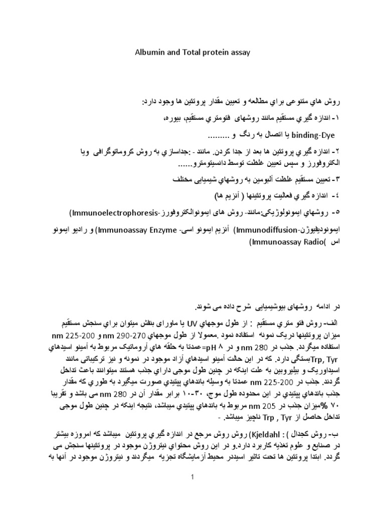 Albumin and Total Protein Assay | PDF