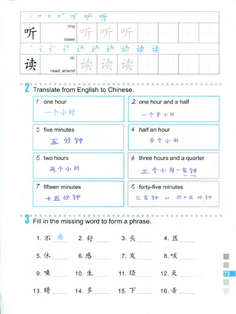 Easy Steps to Chinese 2 Workbook Guide | PDF