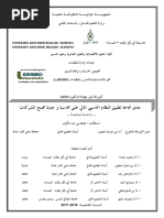 EViews 13 Installation Instructions | PDF