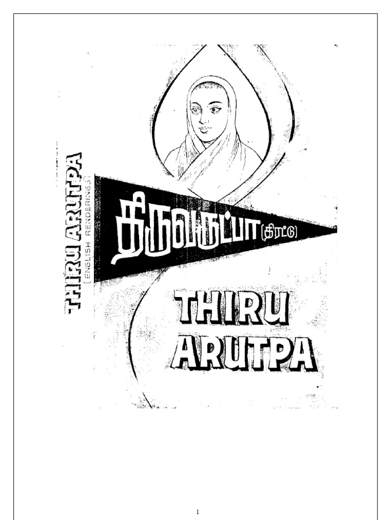 Vallalar English Renderings | Spirituality | Saint