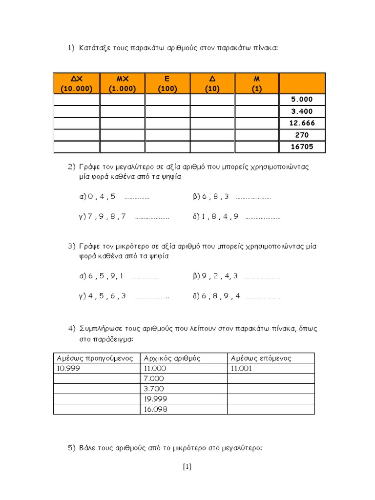ΑΣΚΗΣΕΙΣ ΜΑΘΗΜΑΤΙΚΩΝ Δ ΔΗΜΟΤΙΚΟΥ Pdf