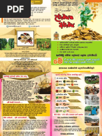 Uktha - Anuktha Bhedaya | PDF
