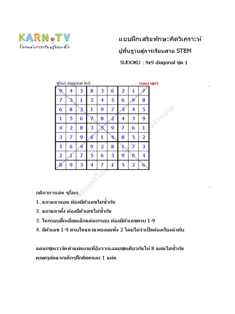 Sudoku 9x9 Diagonal-1 | PDF