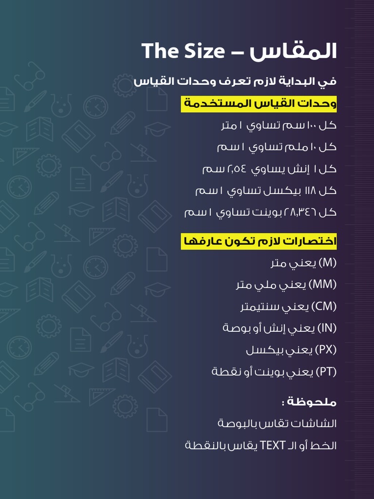 The Size | PDF