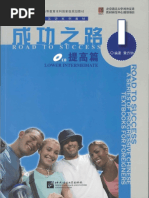 Integrated Chinese Volume 3 Textbook | PDF