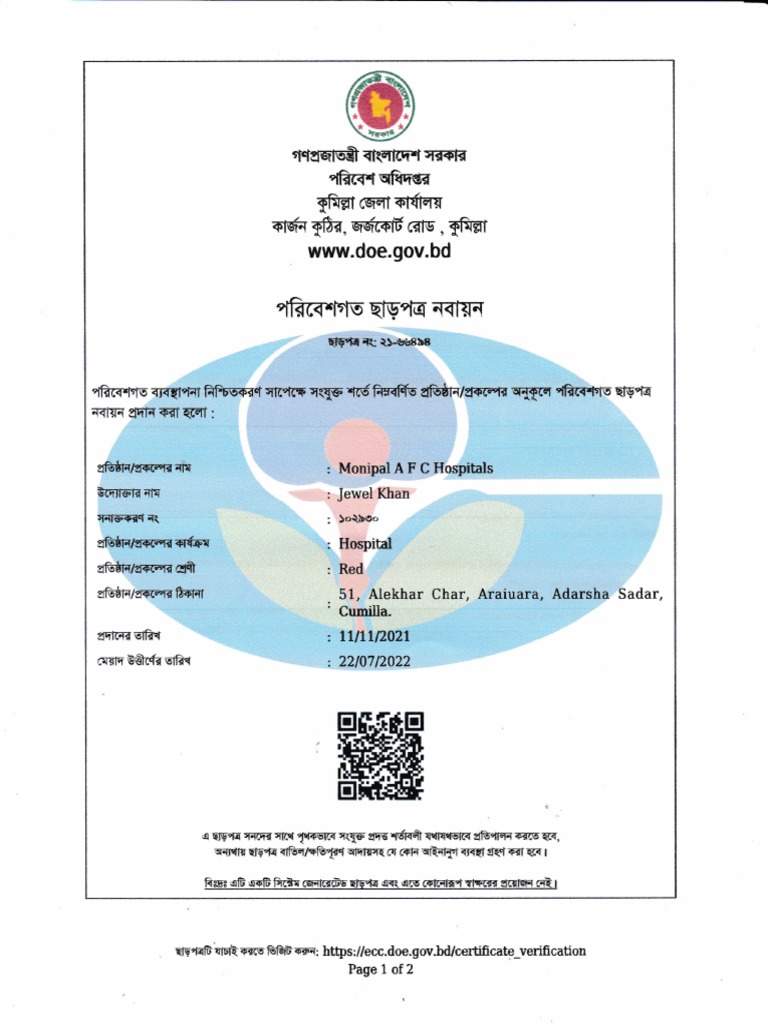 Envirment License 2021-2022 | PDF