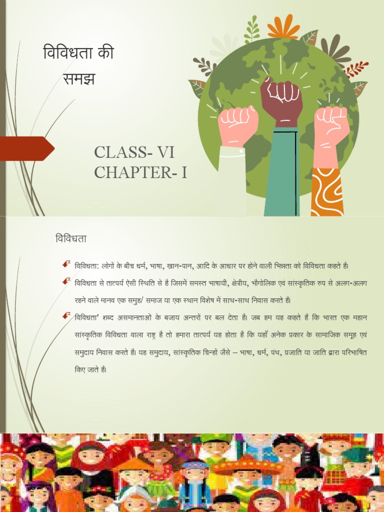Chpater - I | PDF