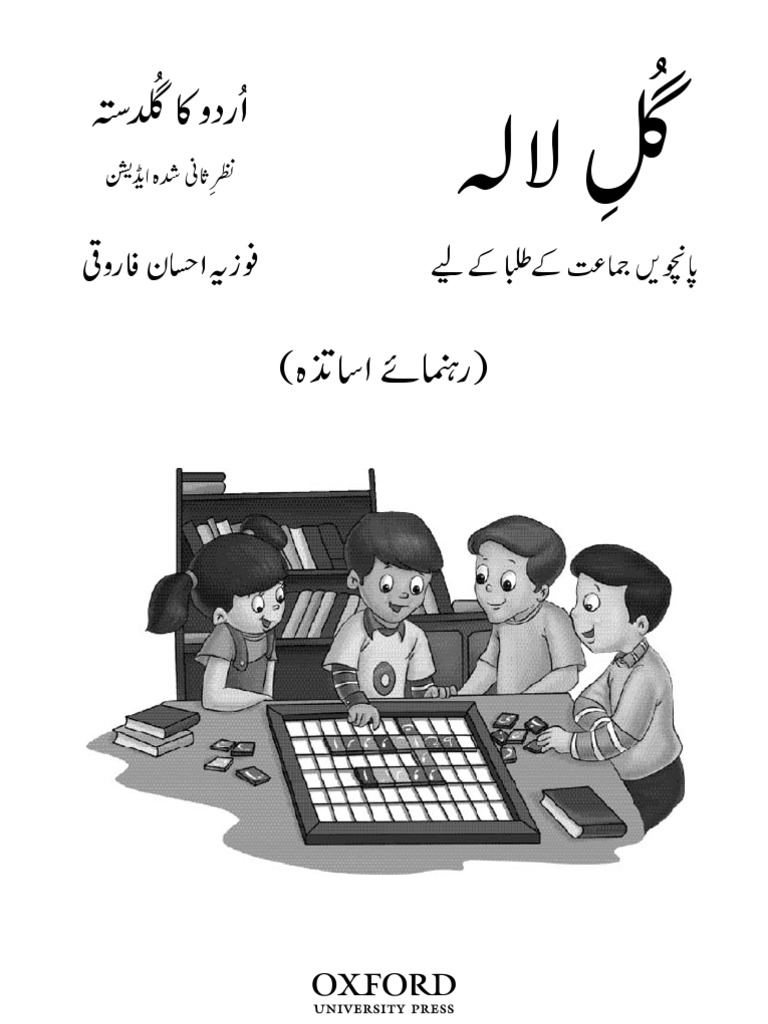 05-Gul-E-Lala TG | PDF