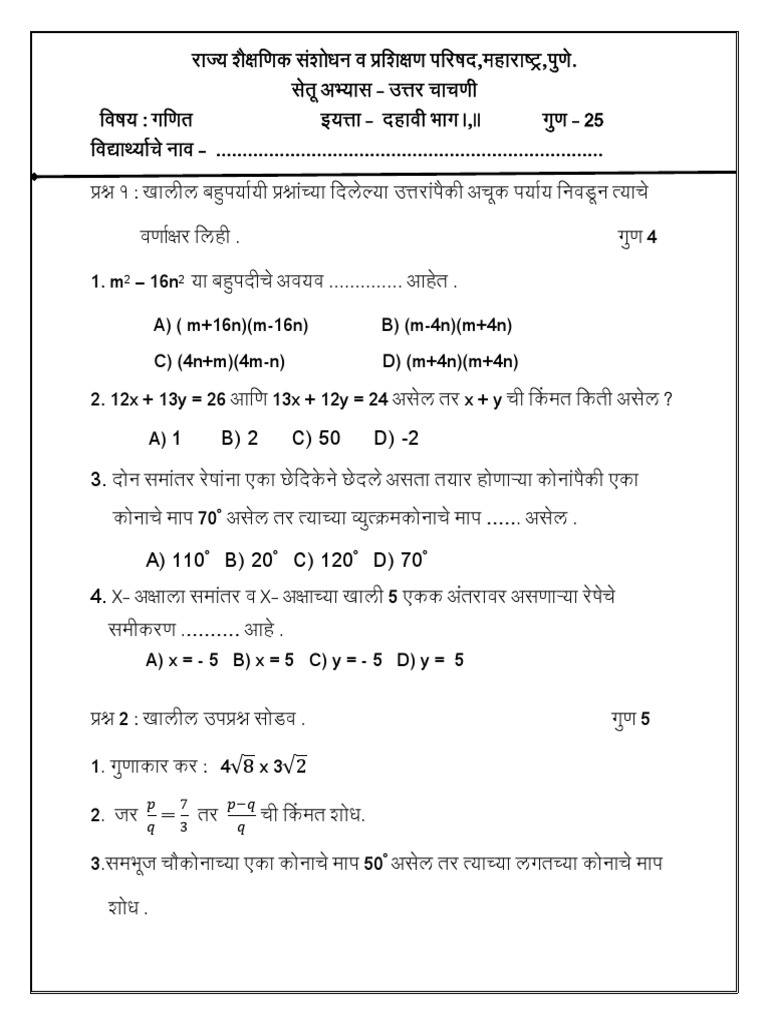 Post Test STD 10 TH Maths Bridge Course | PDF