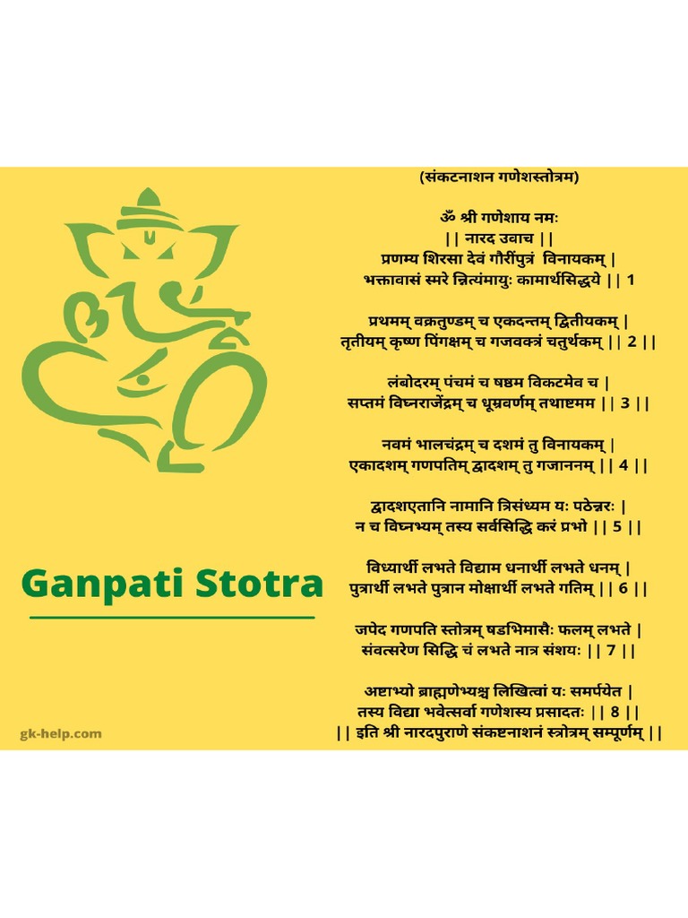 Ganpati Stotra | PDF