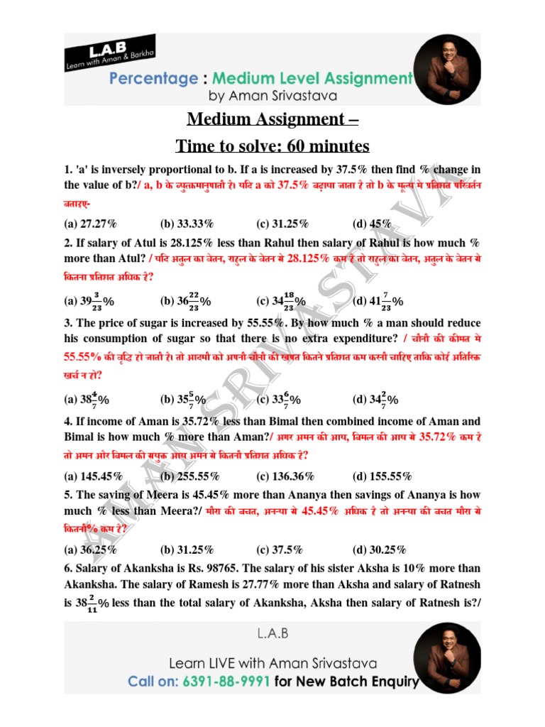 Percentage Practice Paper | PDF