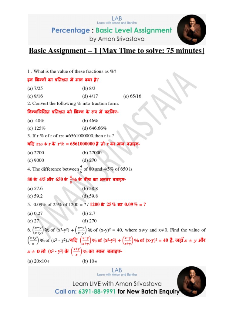 Competitive Maths Practice Paper | PDF