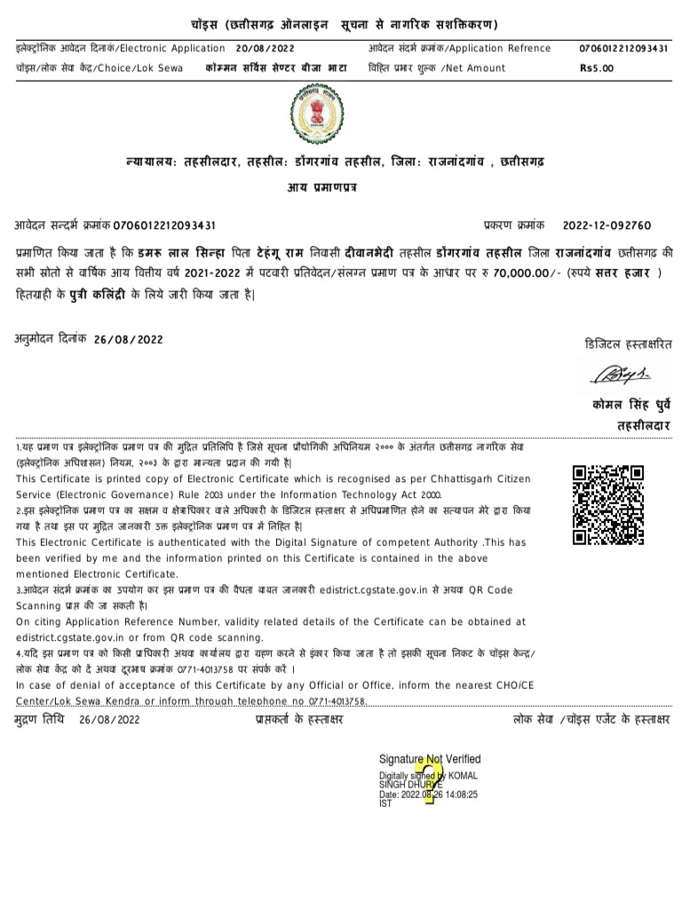 Income Certificate | PDF