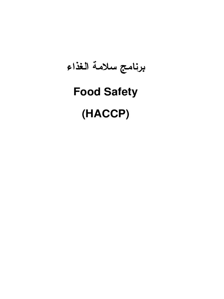 The HACCP Book - Tourism Ministry Egypt | PDF
