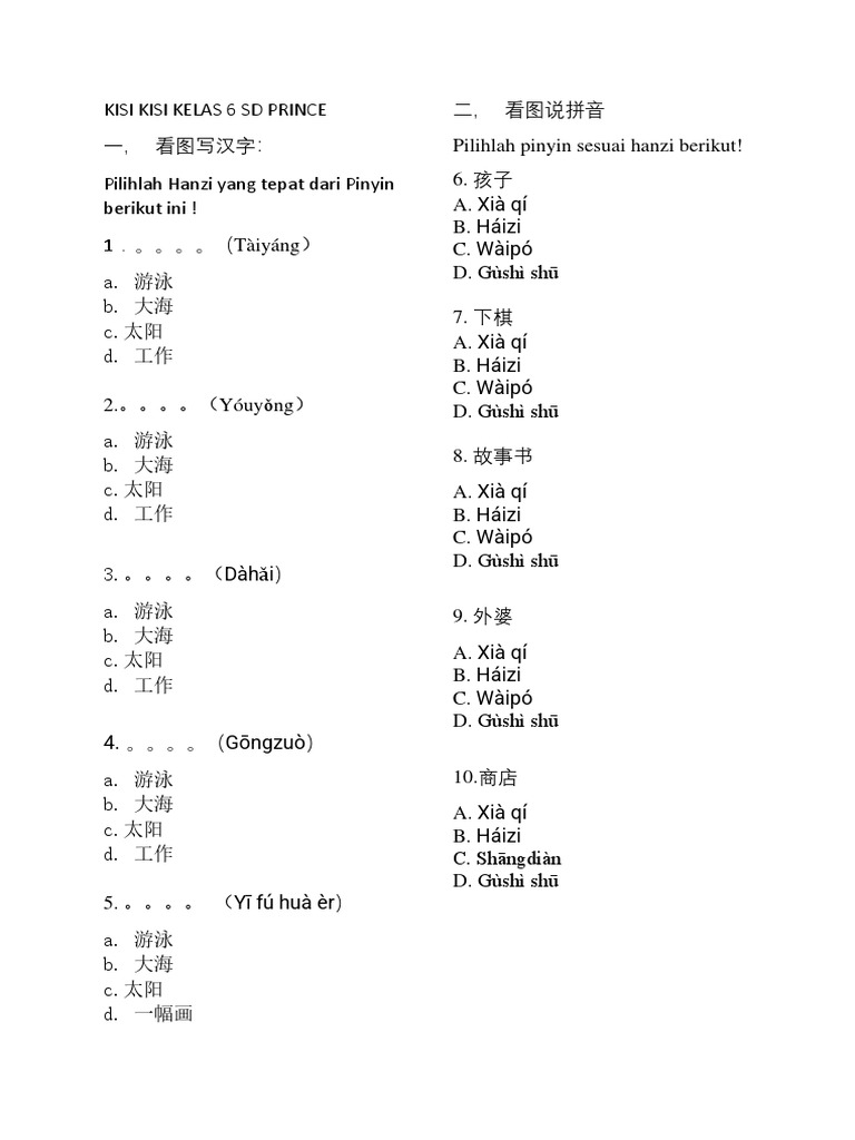 Latihan Mandarin | PDF