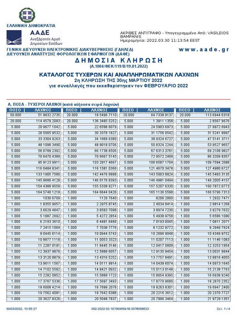 Lottery A1004 2 | PDF