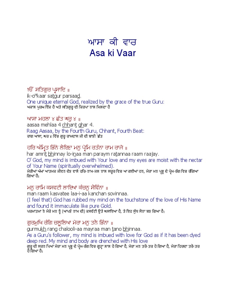 Asa Dee Vaar - Sri Guru Nanak Dev Ji | PDF