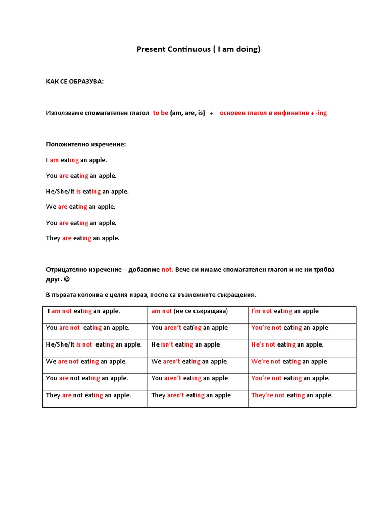 Present Continuous - Grammar | PDF