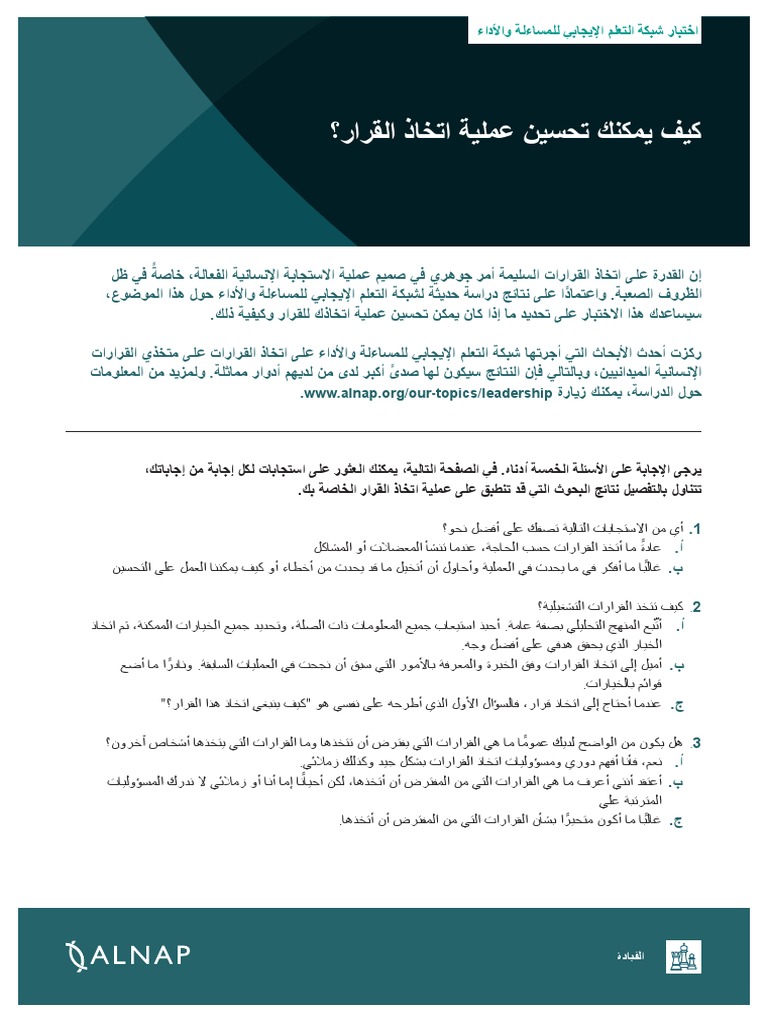 AR - 2019 - DM Quiz - V2 | PDF