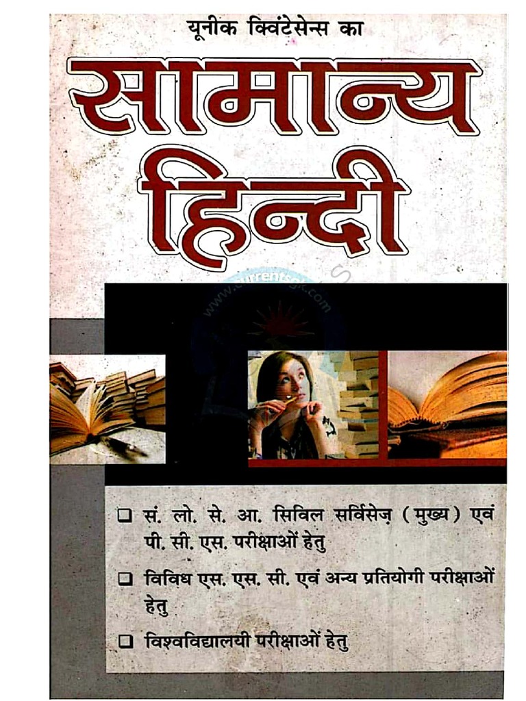 Samanya Hindi by Unique Publication | PDF