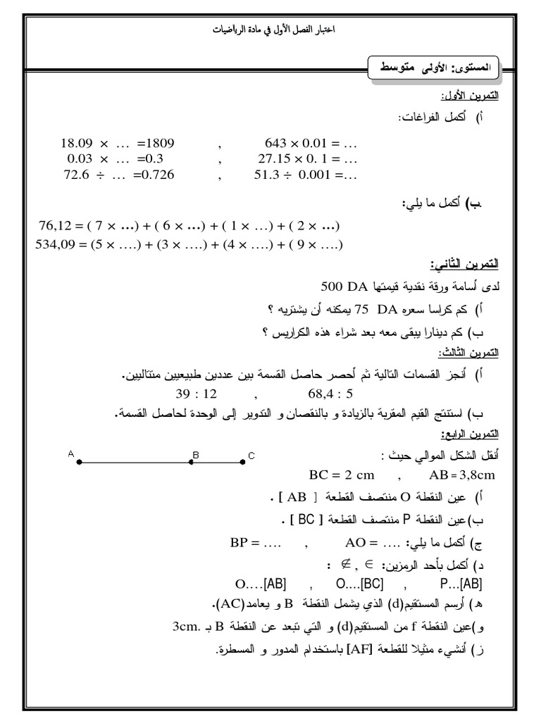 1AM - Math T1 - (4) 0 | PDF
