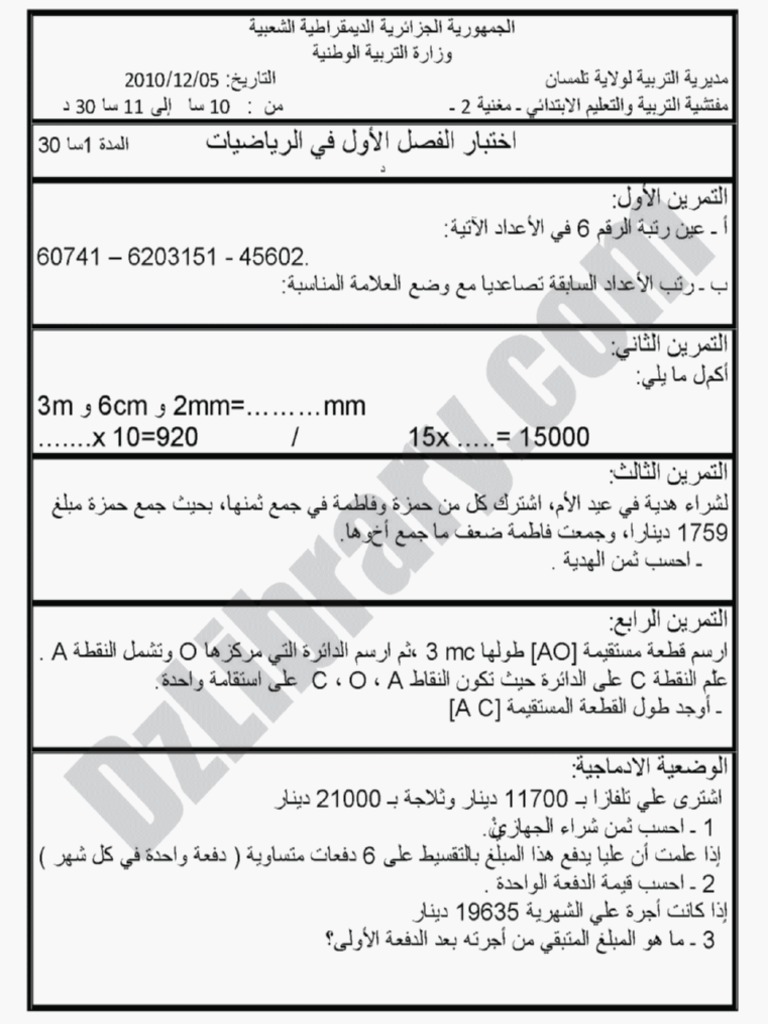 1AM - Math T1 - (10) 1 | PDF