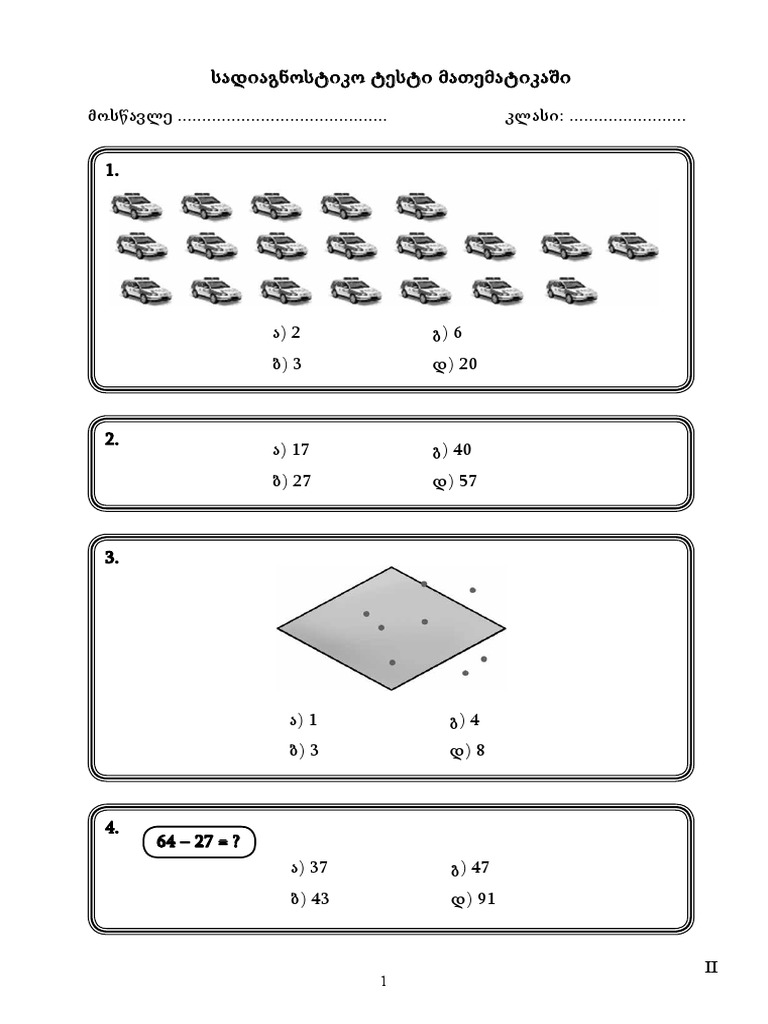2 2 Klasis Mowavlis Testi | PDF