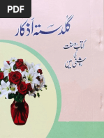 FULL Maktaba Shamila 16000 Free Download FULL Version Download PDF ...