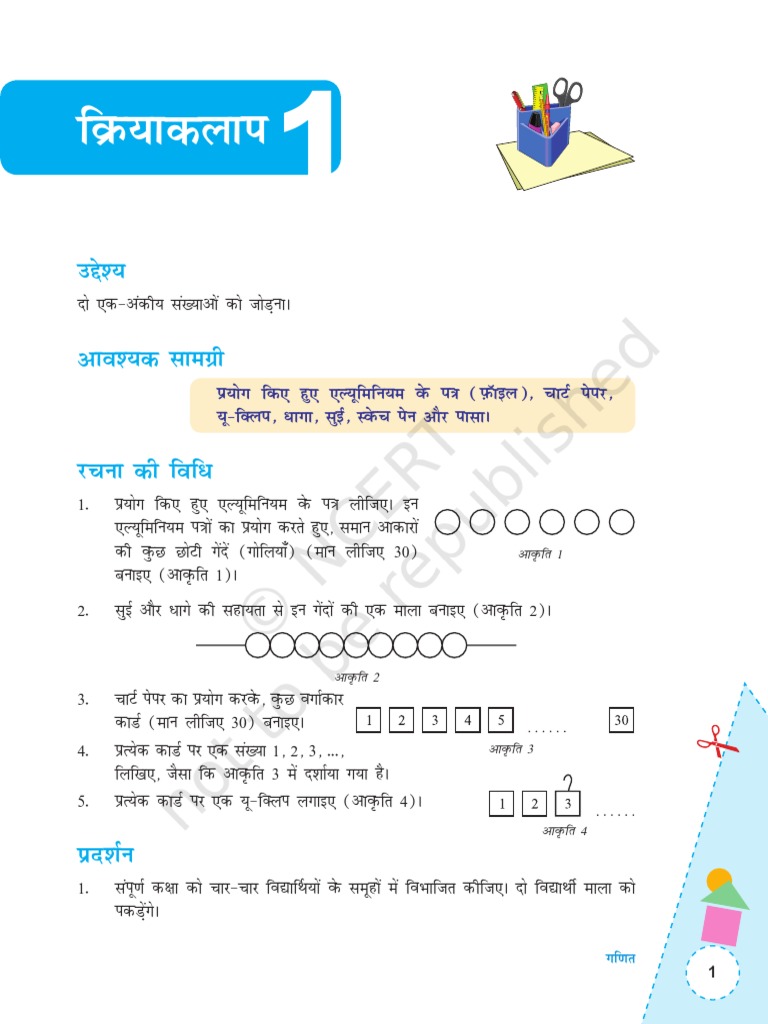 Math Lab Activity 1-16 Class 1 To 5 in Hindi | PDF