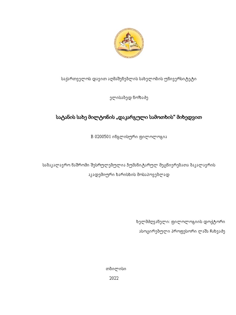BA Thesis. Final | PDF