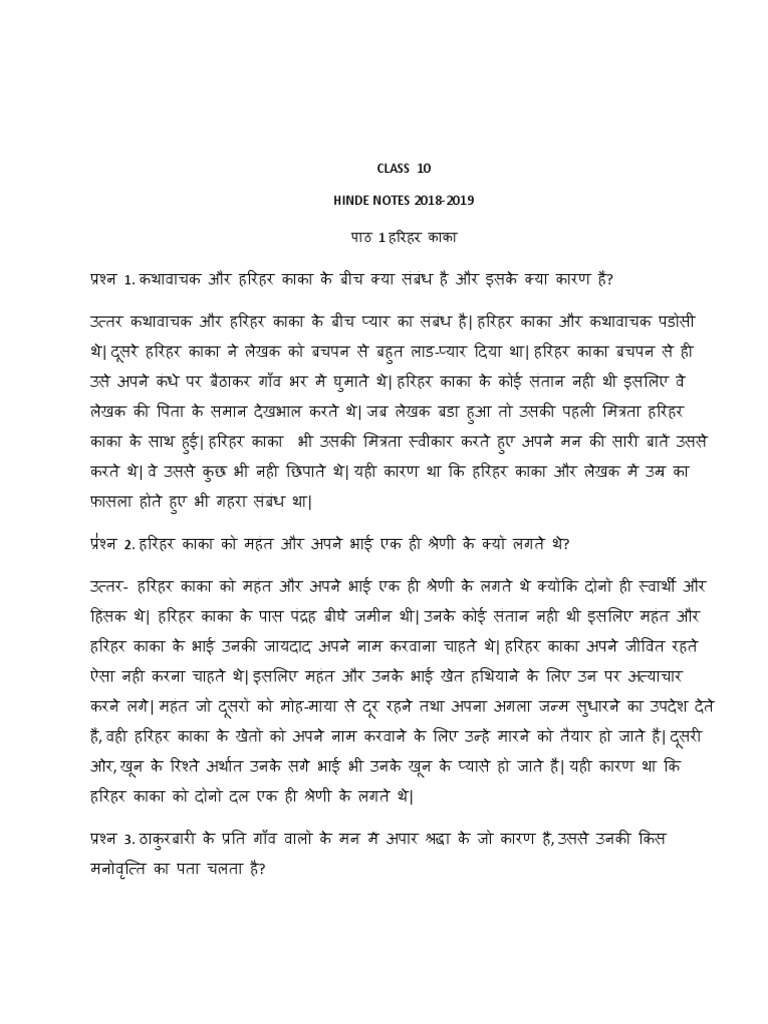 Class 10 Notes | PDF