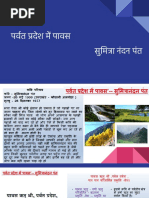 Top Class 10 Hindi Lesson Explanation, Summary, Question Answers | PDF