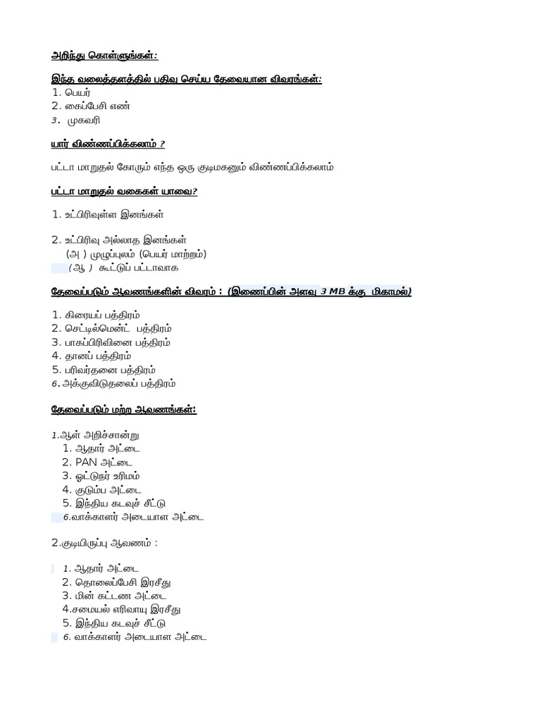 Patta Maruthal | PDF