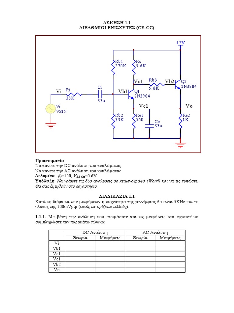 Analog Circuits Lab Exercise Pdf
