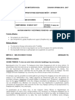 Λογοτεχνικό | PDF