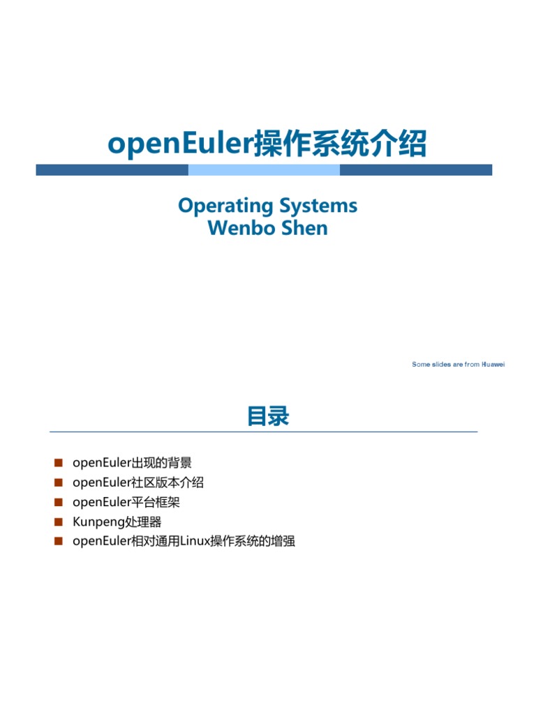 02-2 Openeuler | PDF