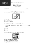 UASA - BT - T6 - மாதிரி தாள் | PDF