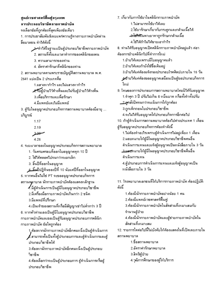 01 Mu | PDF