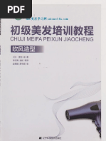 Kirkol Rajecha Aarj | PDF