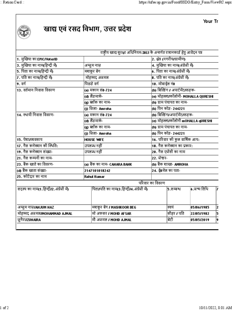 Ration Card Ajmal Bhai | PDF