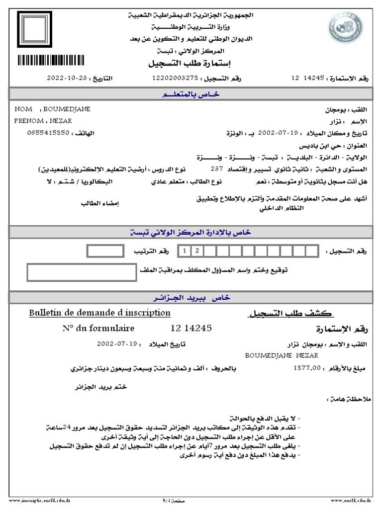 Bulletin de Demande D Inscription 12 14245 #Du Formulaire | PDF