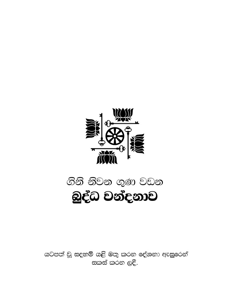 Buddha Wandana A5 Book 2020.09.11 Final - For Print - 4mm Bleed | PDF