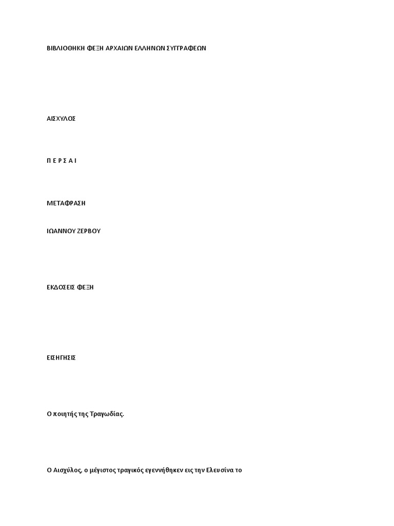 Πέρσαι | PDF