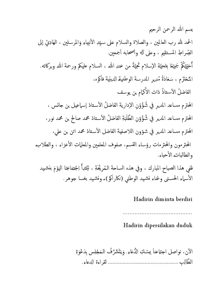 Teks Emcee Bahasa Arab | PDF