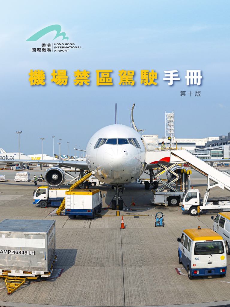 Airside Driving Handbook v10 - CHI | PDF