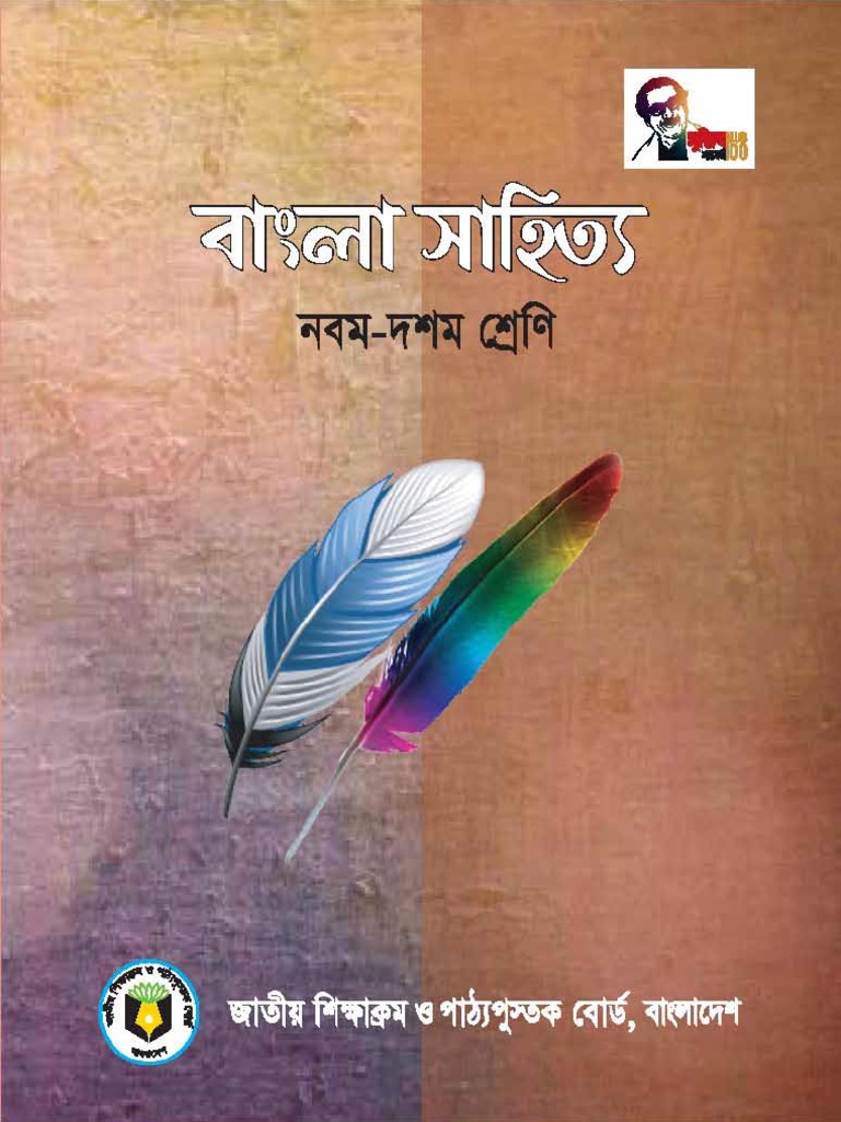 Secondary - (B.version.) 2022 - Class-9-10 Bangla Sahitto OK COM OPT | PDF