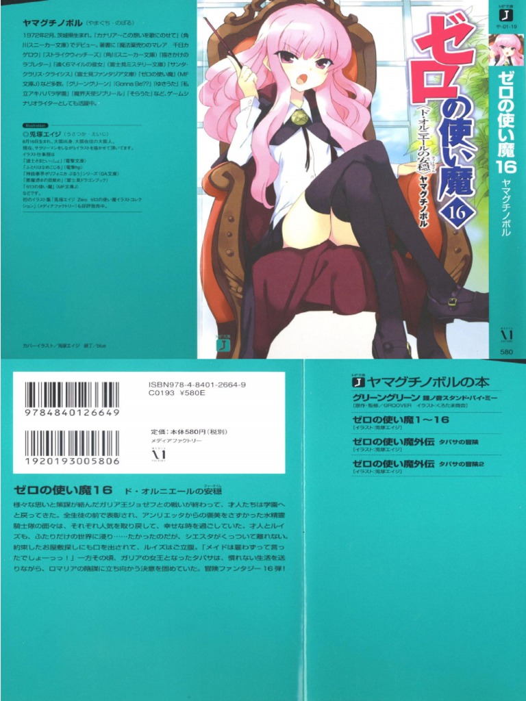 Zero No Tsukaima Volumen 16 Pdf Duendes Verdad