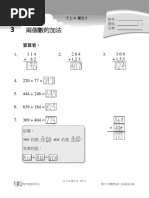 二年级数学练习Year 2 Mathematics SJKC Primary School | PDF