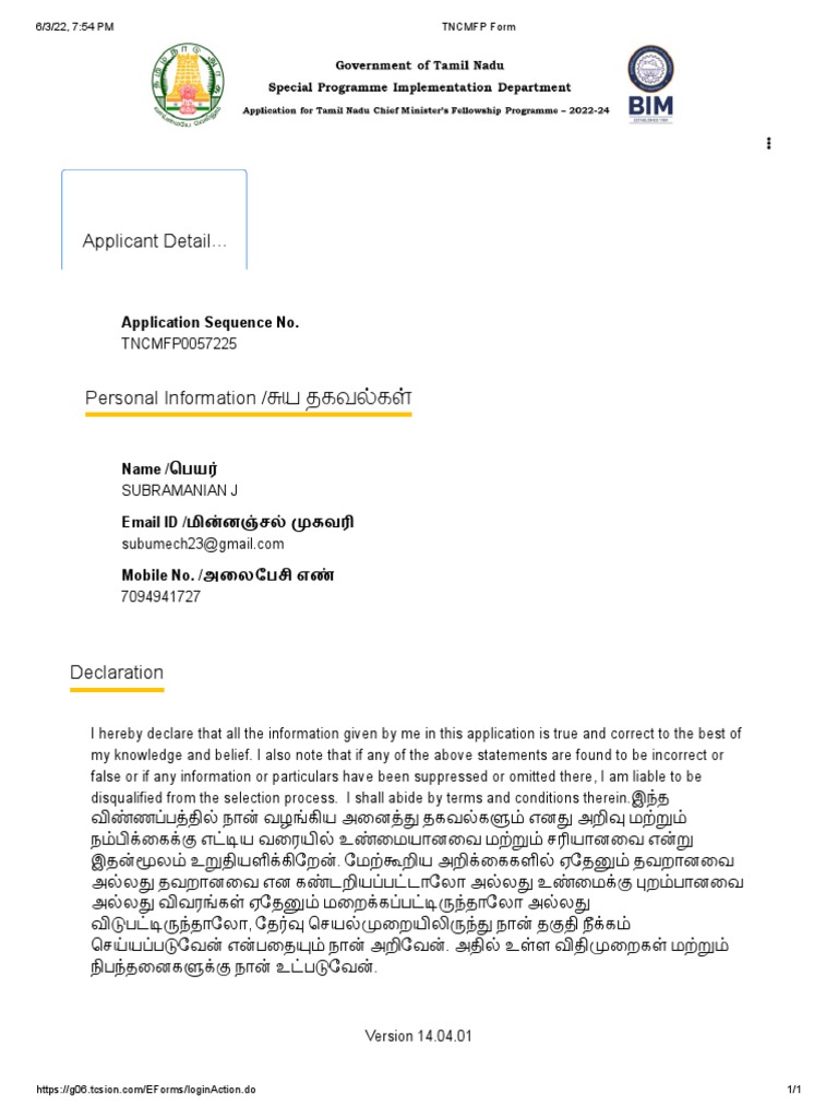 TNCMFP Form | PDF
